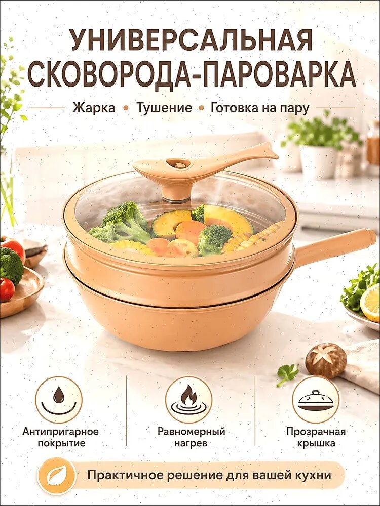 Сковорода 32 см с крышкой 1 шт чугун антипригарное покрытие