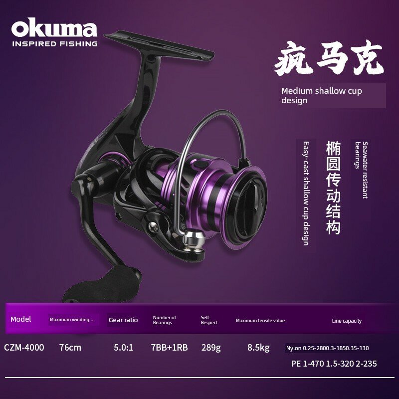 OKUMA 4000 Спиннинговая катушка с одинарным рычагом для мелкой рыбы в пресной и соленой воде