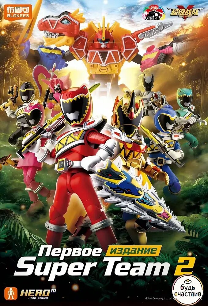Маленькая скульптура Blokees Super Team Star Edition-2-я бомба-Концевая коробка Courage Burst (9 упаковок не повторяются)