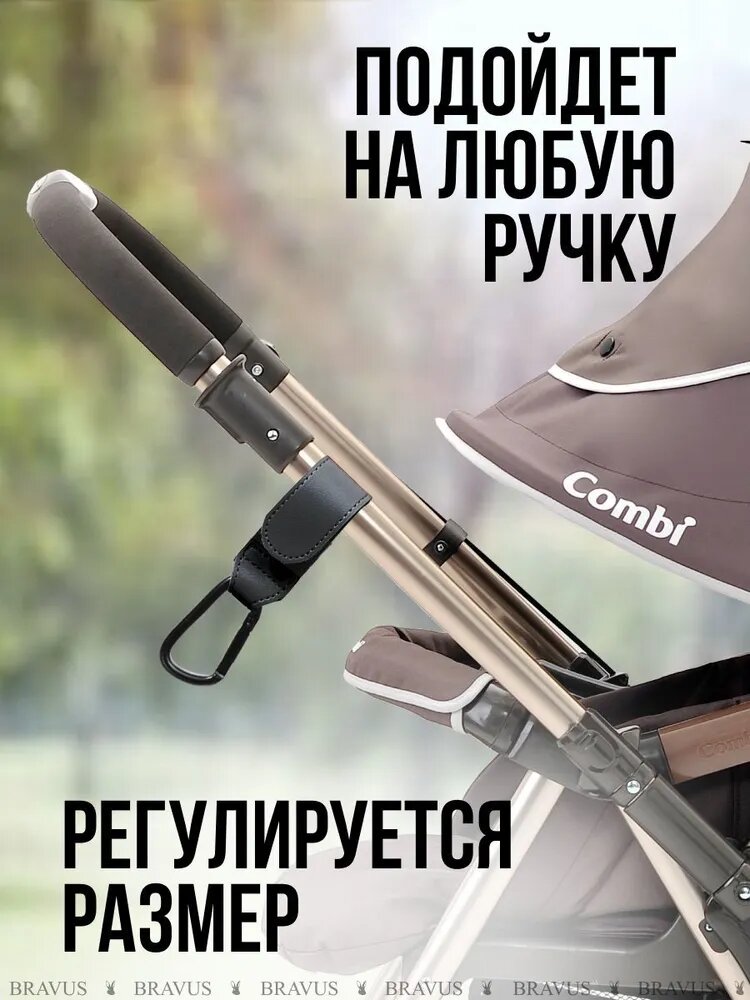 Аксессуар для коляски — фото 1