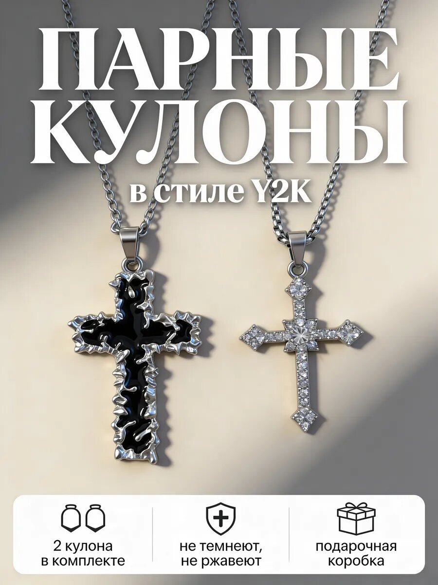 Подвеска