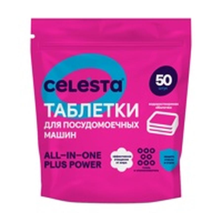 Таблетки для ПММ Celesta 50 шт