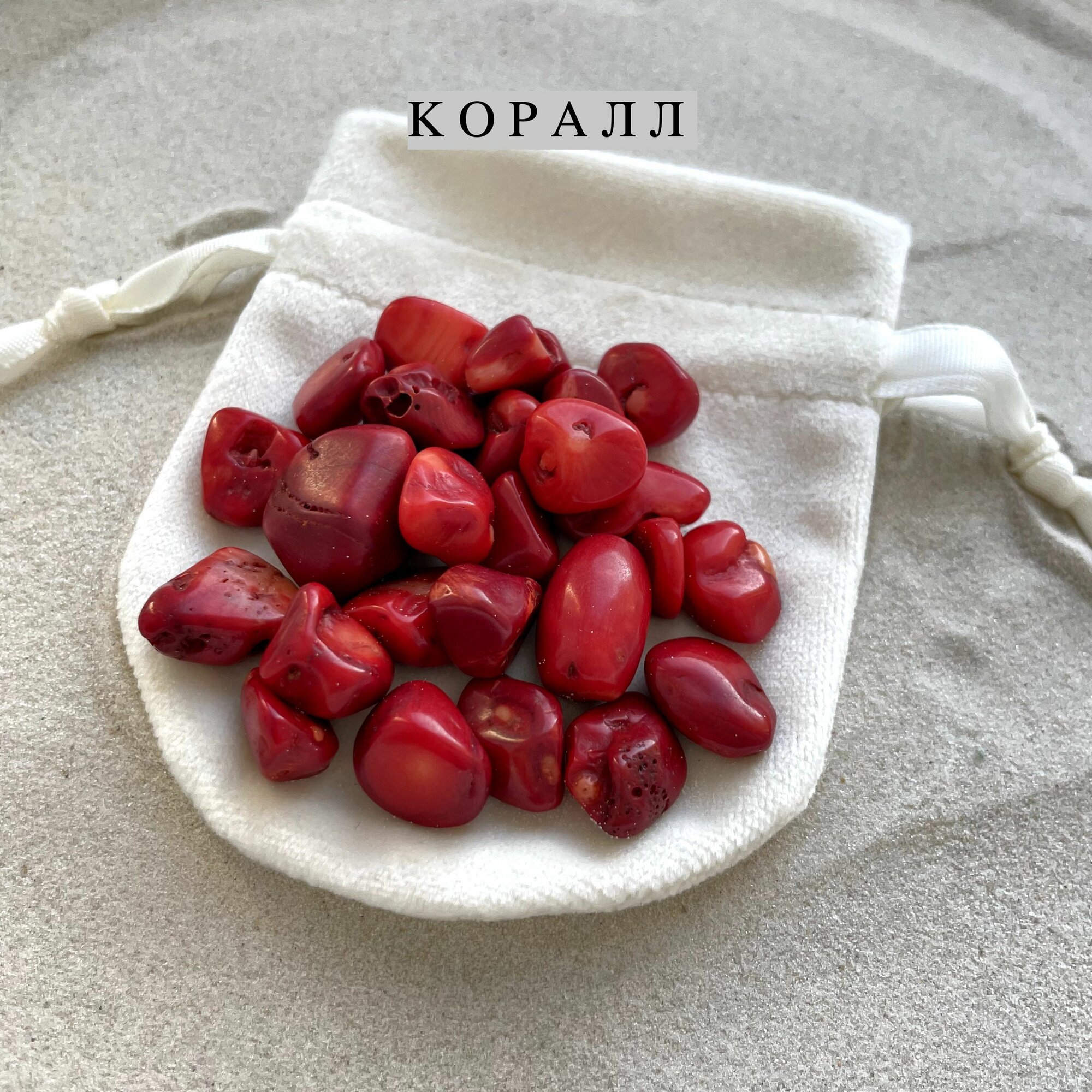 Коралл, натуральный коралл, магические камни, 50 гр
