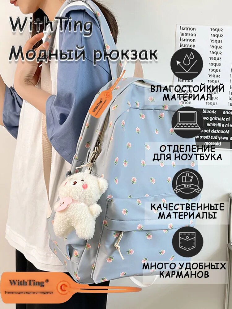 Рюкзак WithTing Рюкзак для школы и повседневного использования | Качественный рюкзак для учеников и взрослых