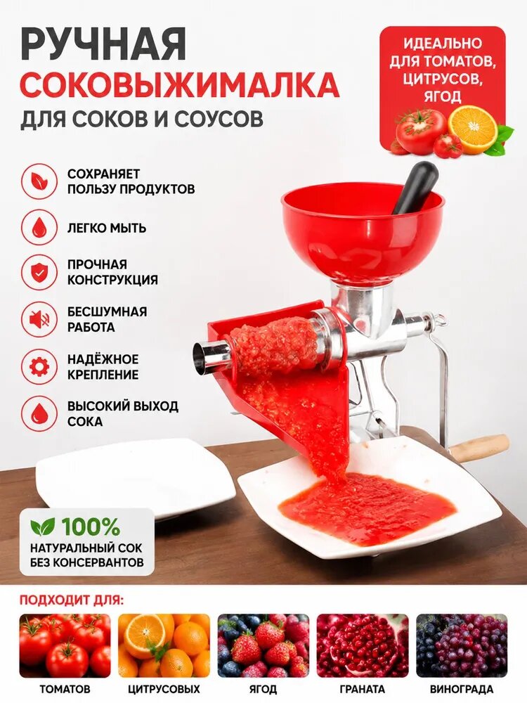 Цитрус-пресс, 1 шт