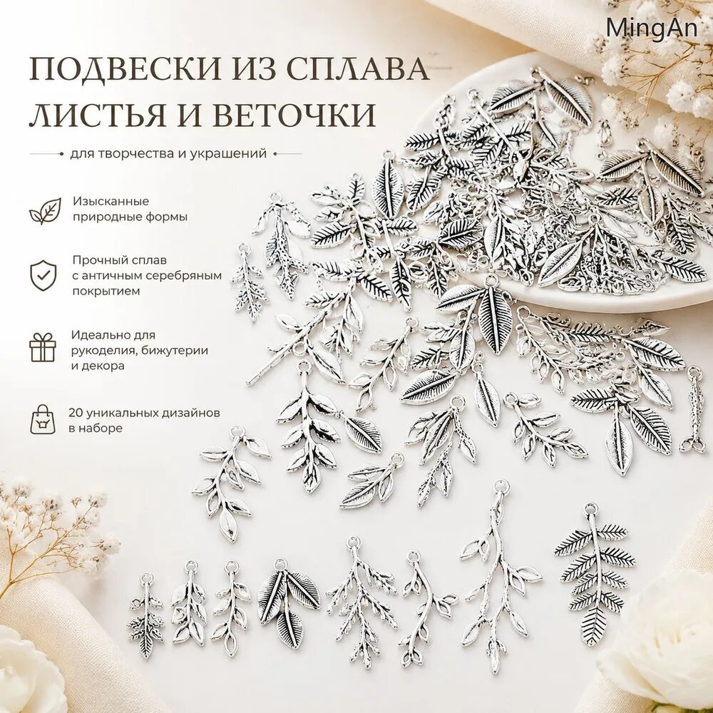 54 шт. 9 стилей подвесок из сплава в тибетском стиле в форме листьев, античное серебро