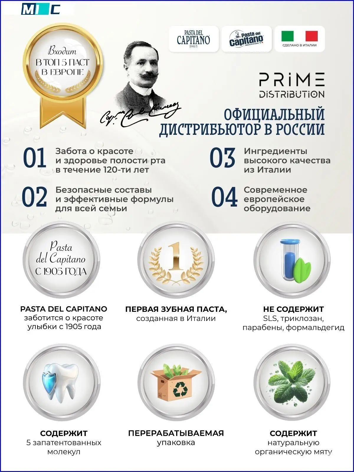 Зубная паста — фото 1