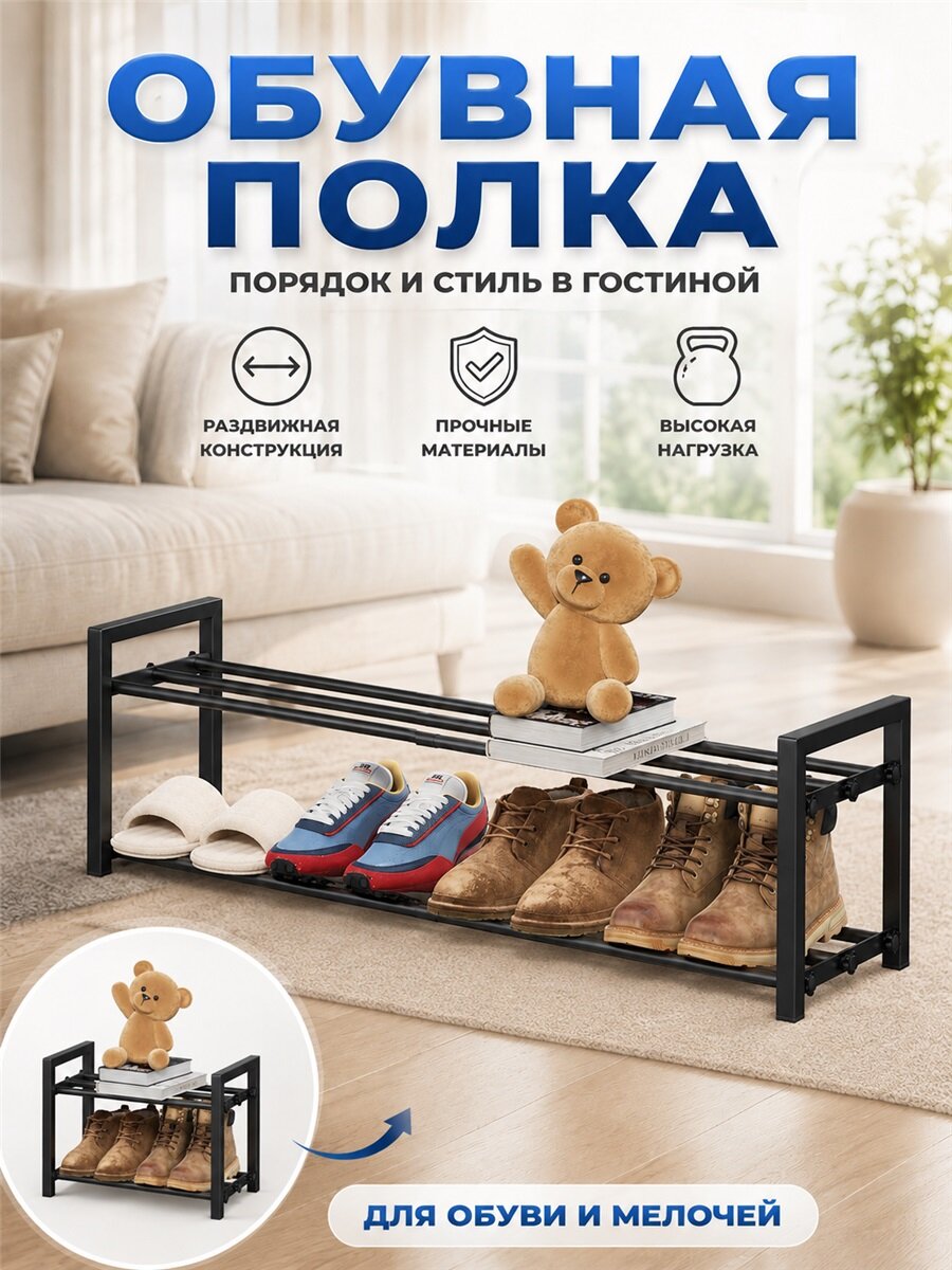 Обувная полка прочная для дома вместительное хранение обуви и мелких вещей в прихожей гостиной комнате