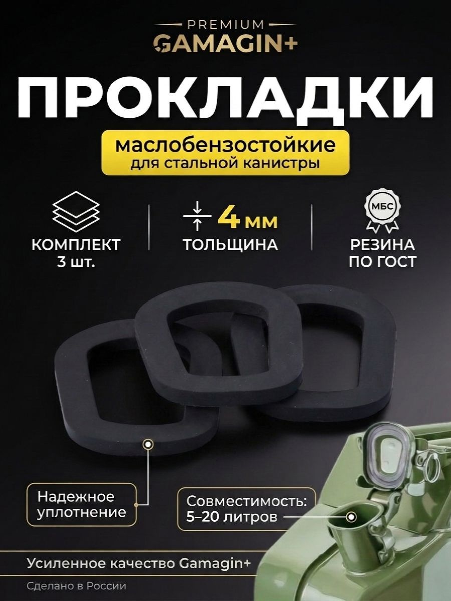 PartsKO Канистра для ГСМ, 3 л