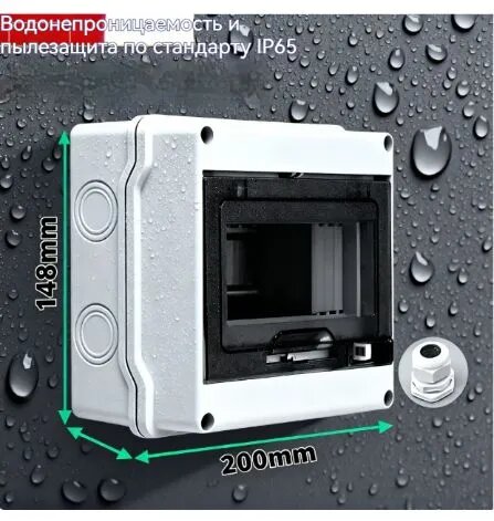 Корпус пластиковый навесной для автоматов(148х200х80) IP65, прозрачная крышка, белый, водонепроницаемая