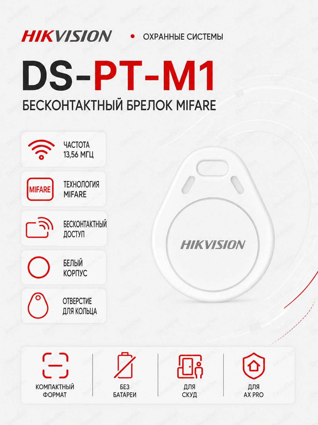 Hikvision DS-PT-M1 - монтажный кронштейн