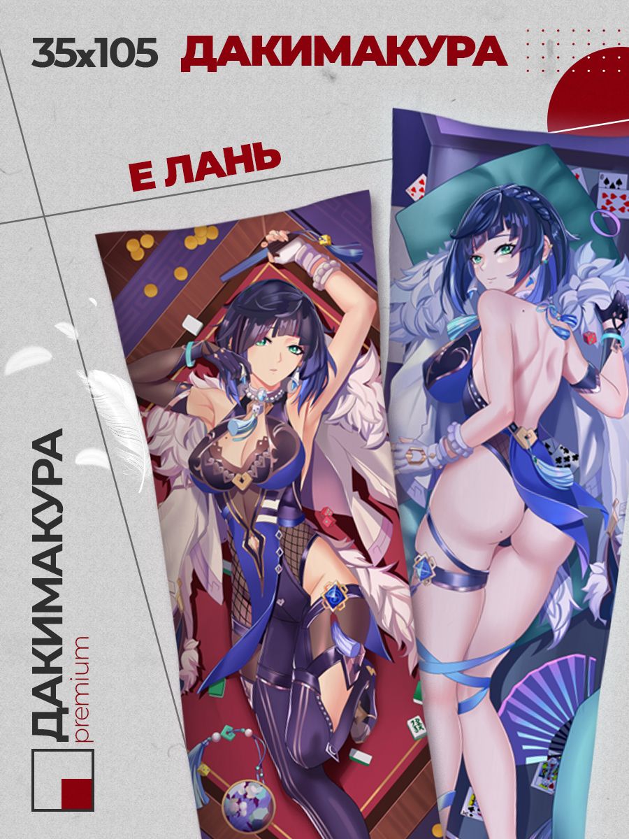 Подушка Дакимакура аниме - Геншин Импакт (Genshin Impact)
