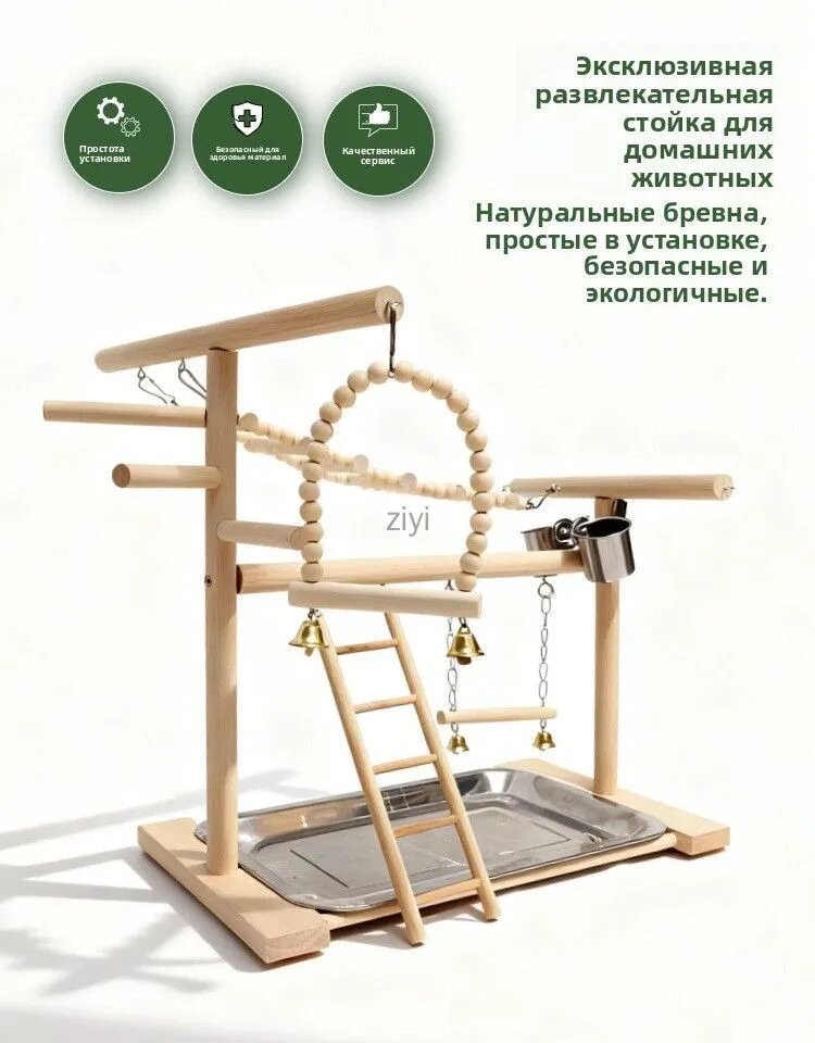 Стенд Для Попугая — фото 1