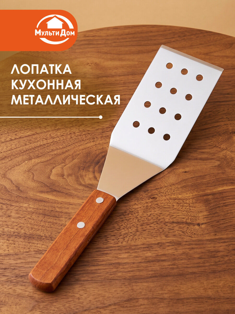 Лопатка кухонная длина 28 см, ширина 7 см, рабочая часть из нержавеющей стали, ручка из дерева (бук)