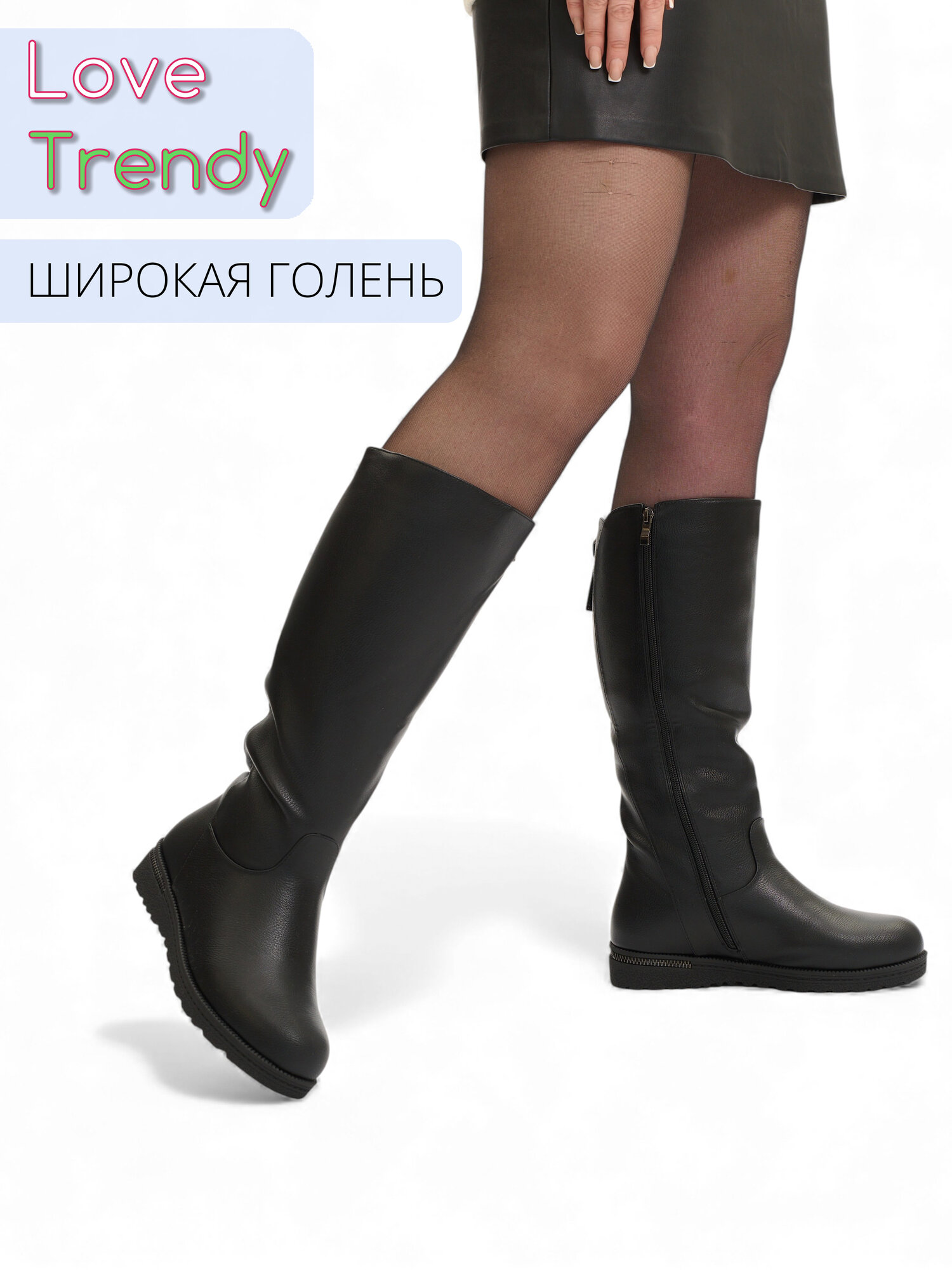 Сапоги Love Trendy