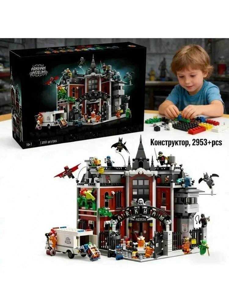 Конструктор Супергерой Бэтмен Лечебница Аркхэм 76300 ,2953+pcs,14+, Развивающие сборные игрушки для мальчиков, подарки