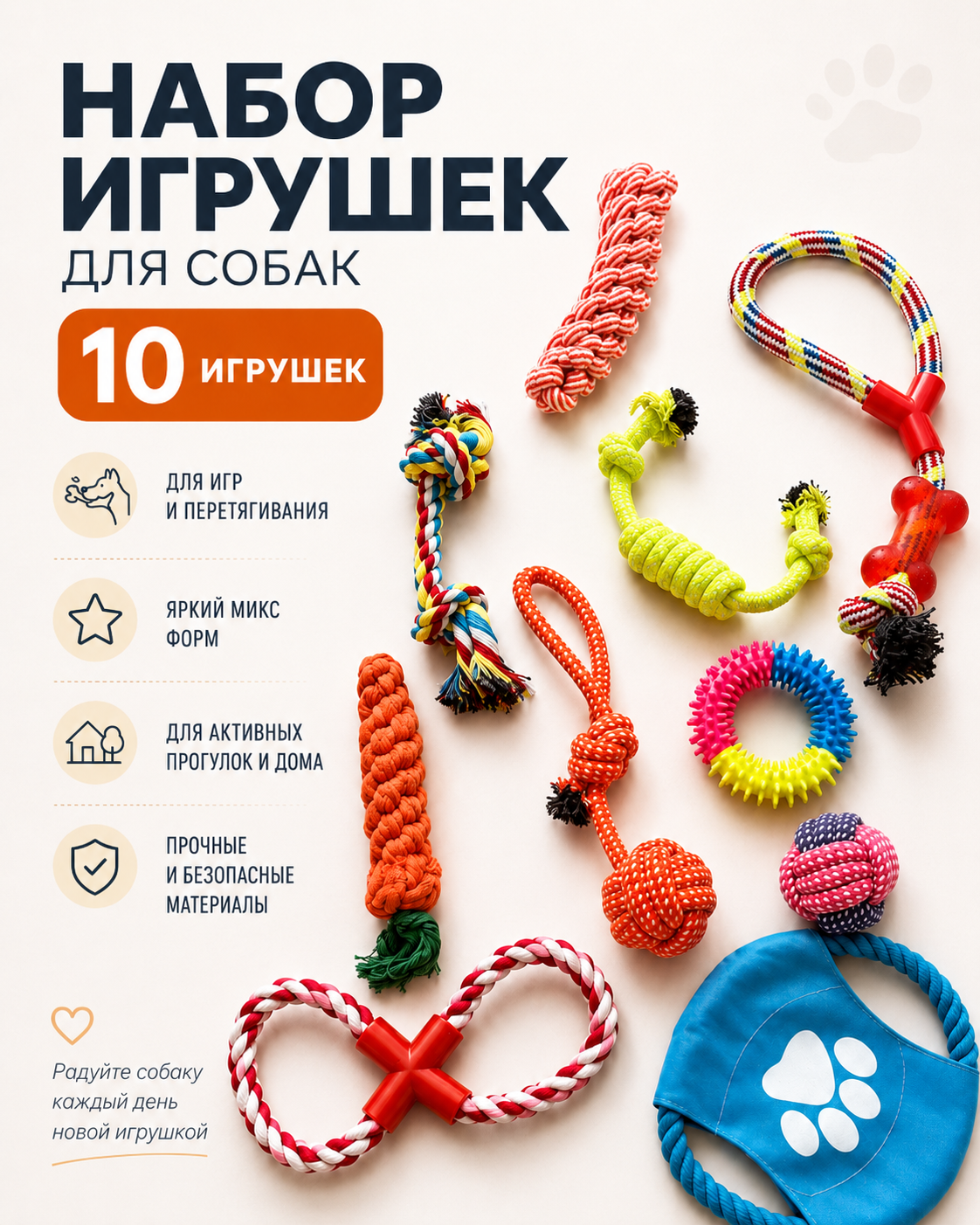Набор игрушек для собак и щенков, 10 штук, канаты, мячи, кольца и игрушки для перетягивания