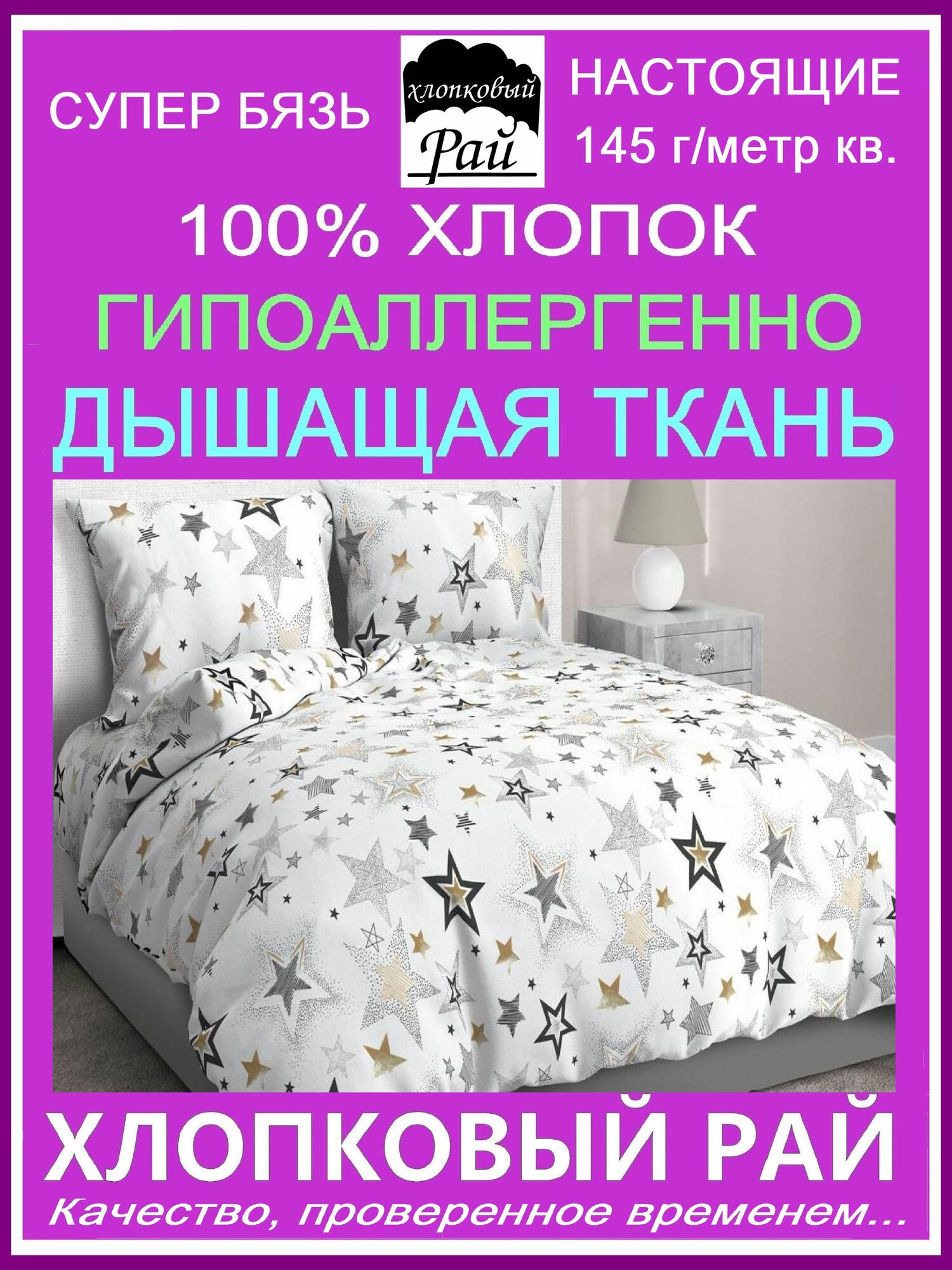 Постельное белье евро бязь хлопок плотный 100% Хлопковый рай
