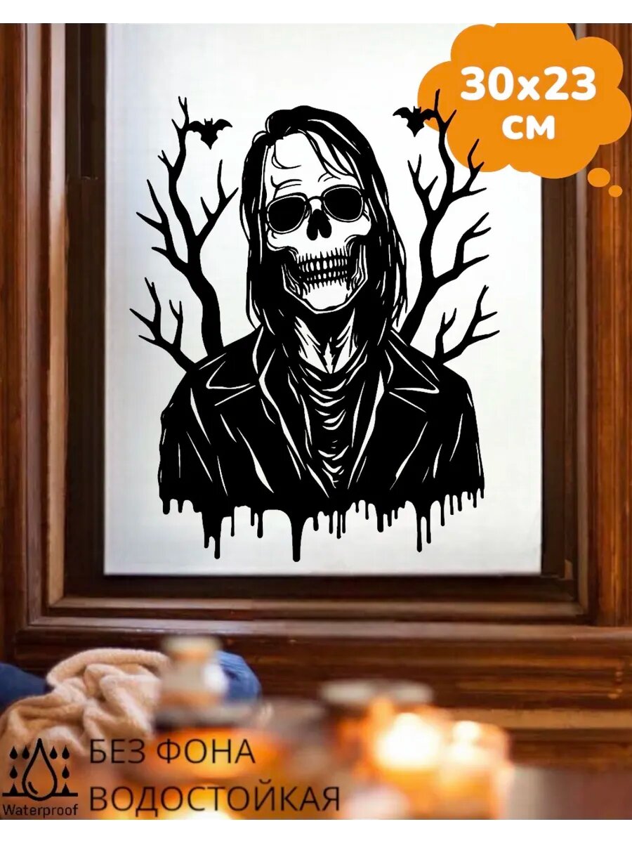 Наклейки интерьерные Halloween Хэллоуин Декор 30X23 см