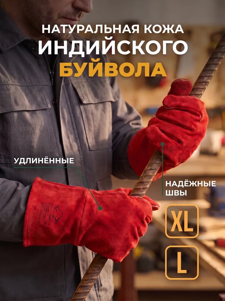 Краги сварщика, Перчатки спилковые, Рабочие перчатки Super Tannery Limited