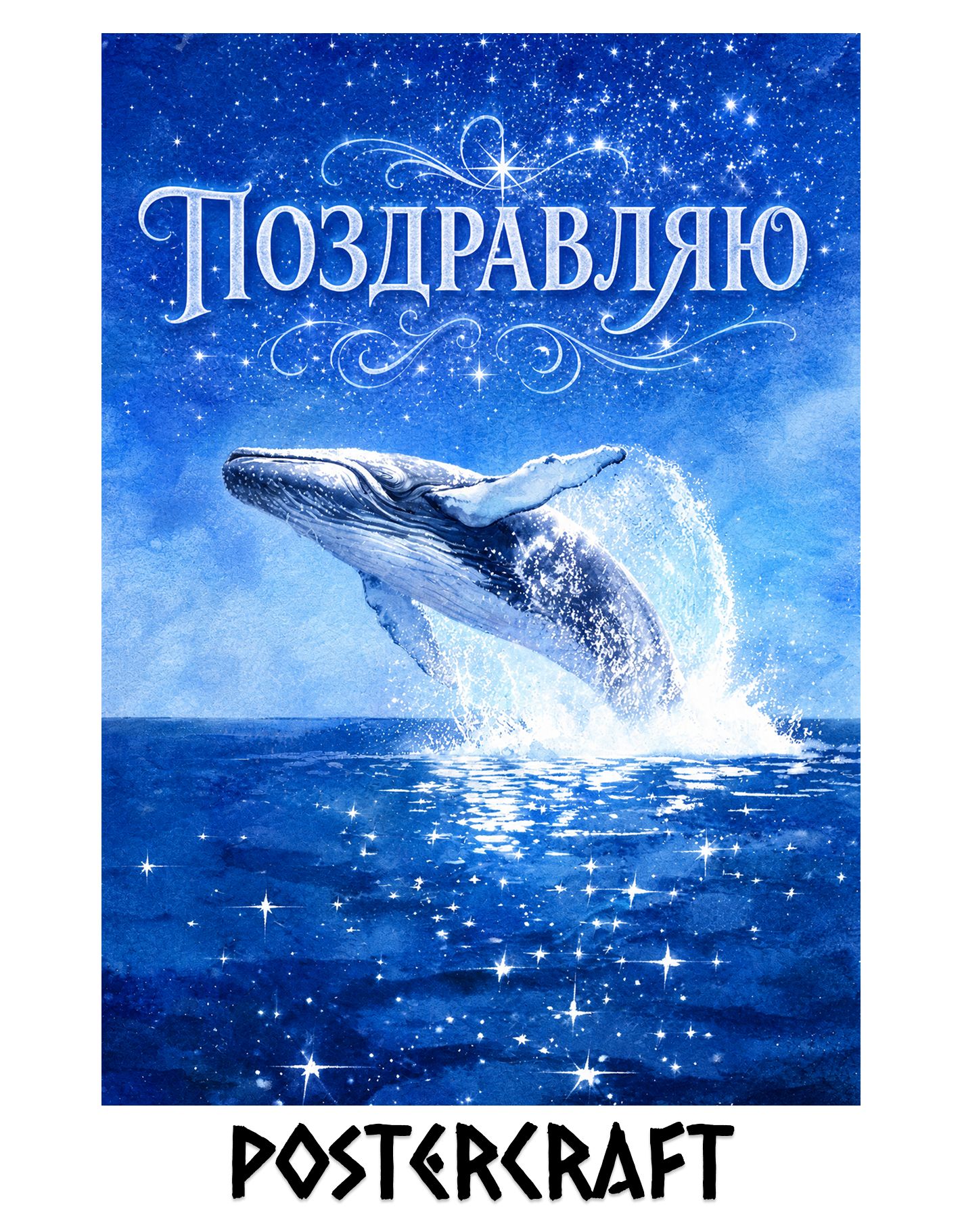 Подарочная Открытка (Двухсторонняя) "Животные в акварельном стиле", A6, 10x15, плотная типографская бумага