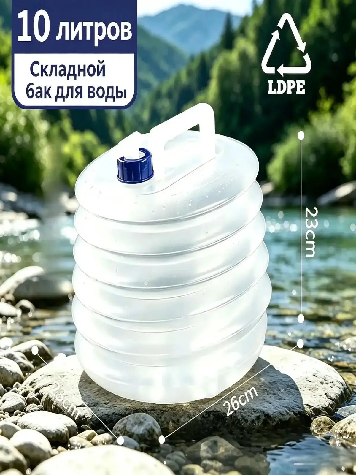 Бочонок, многоразовая бутылка с ручкой (10 литров)