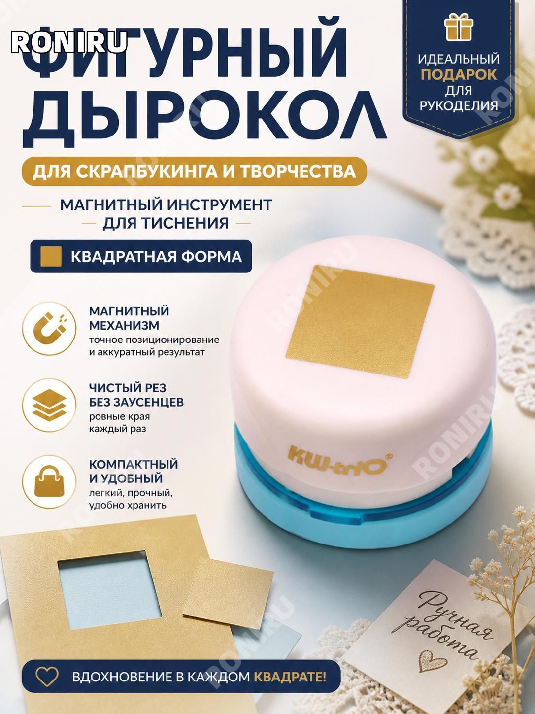 Фигурный дырокол для скрапбукинга и творчества, магнитный инструмент для тиснения, квадратная форма, компактный набор для вырезания бумаги, подарок для рукоделия