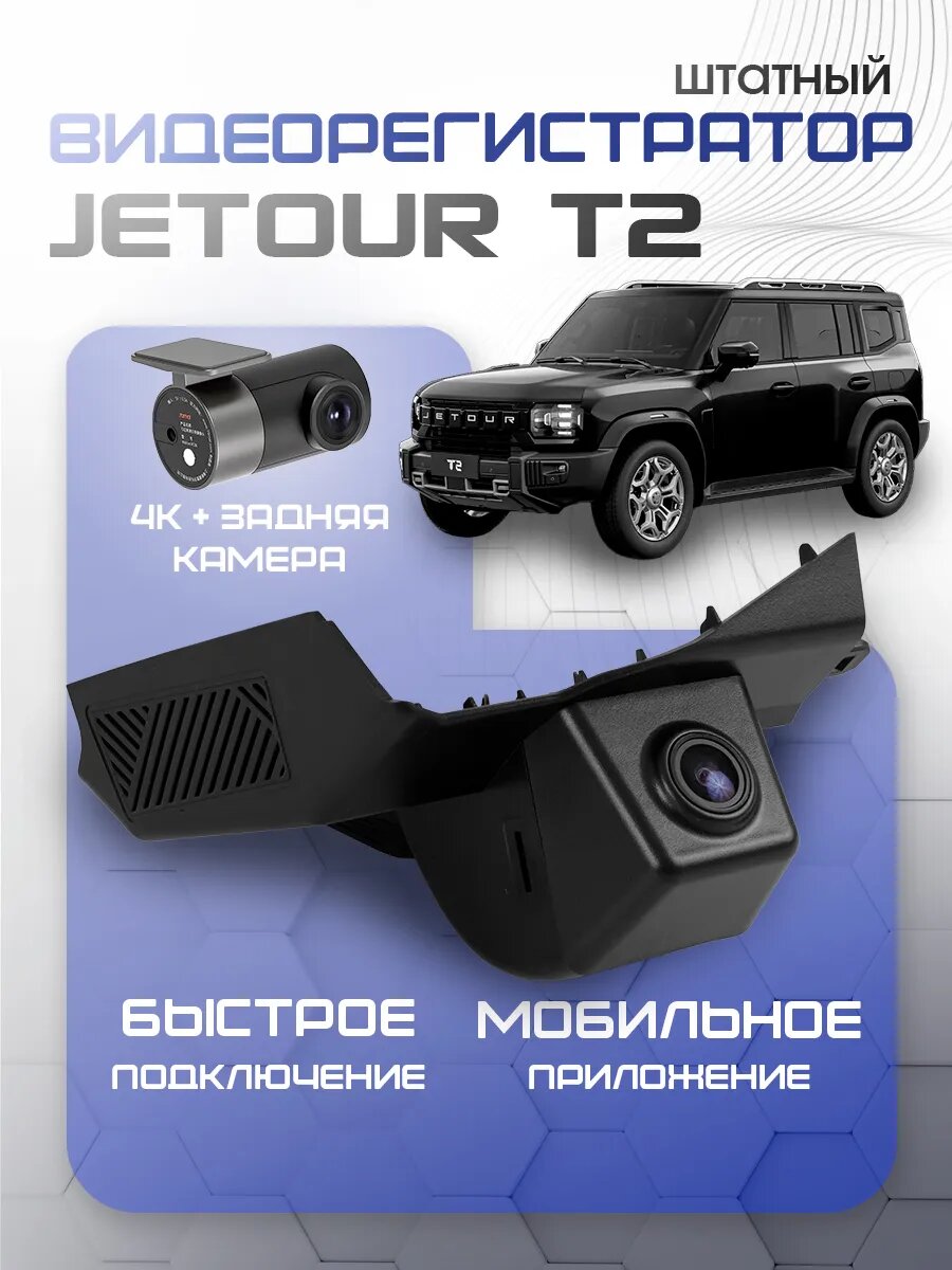 Штатный видеорегистратор с двумя камерами 4K для автомобиля, черный цвет, запись в движении, поддержка MP4 MOV AVI