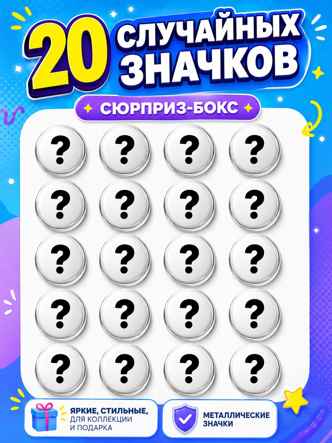 Значок