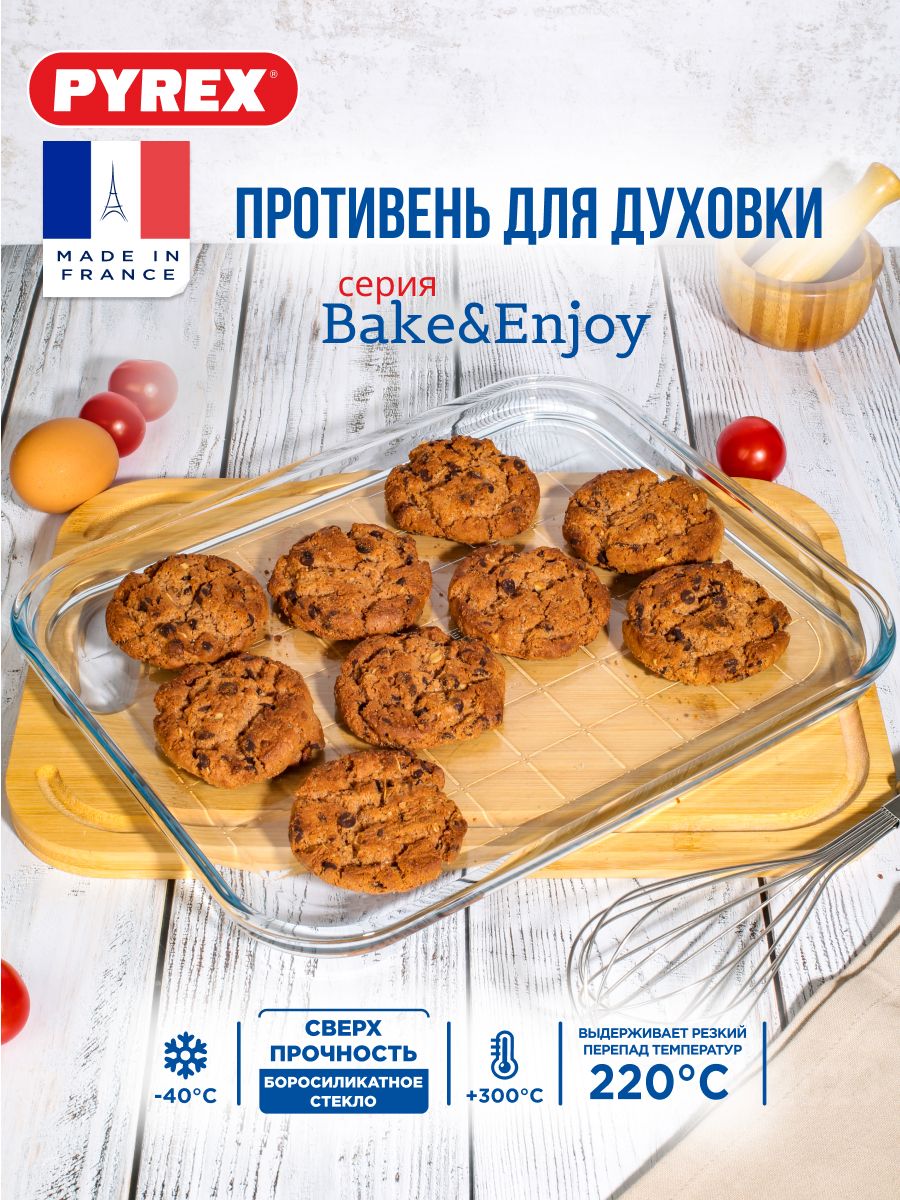 Противень / форма для выпечки Pyrex BAKE&ENJOY 32х26х2см
