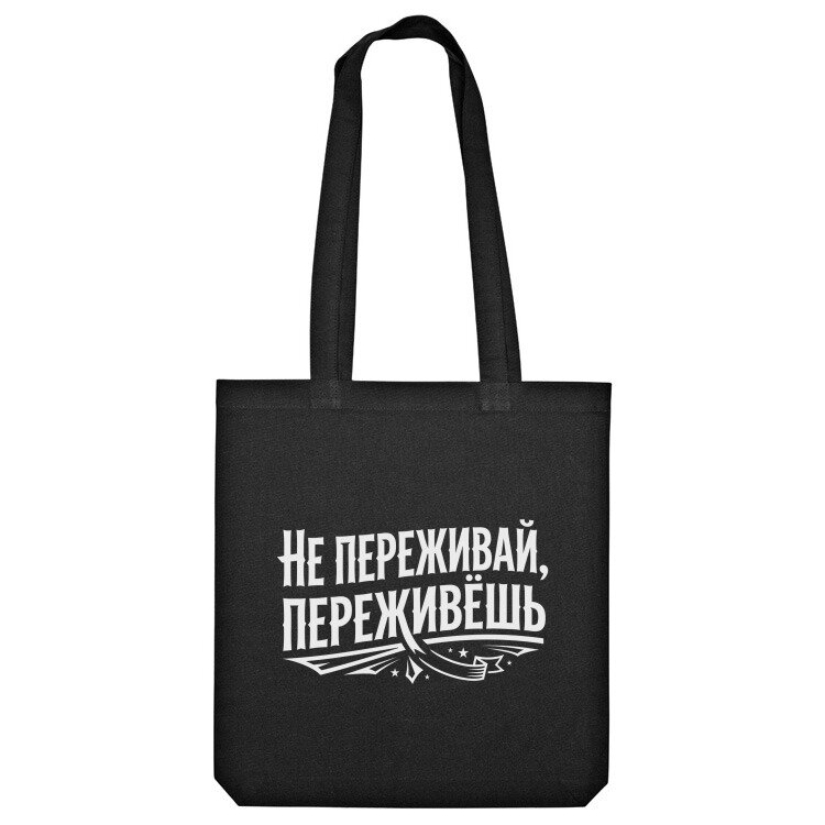 Сумка шоппер US BASIC