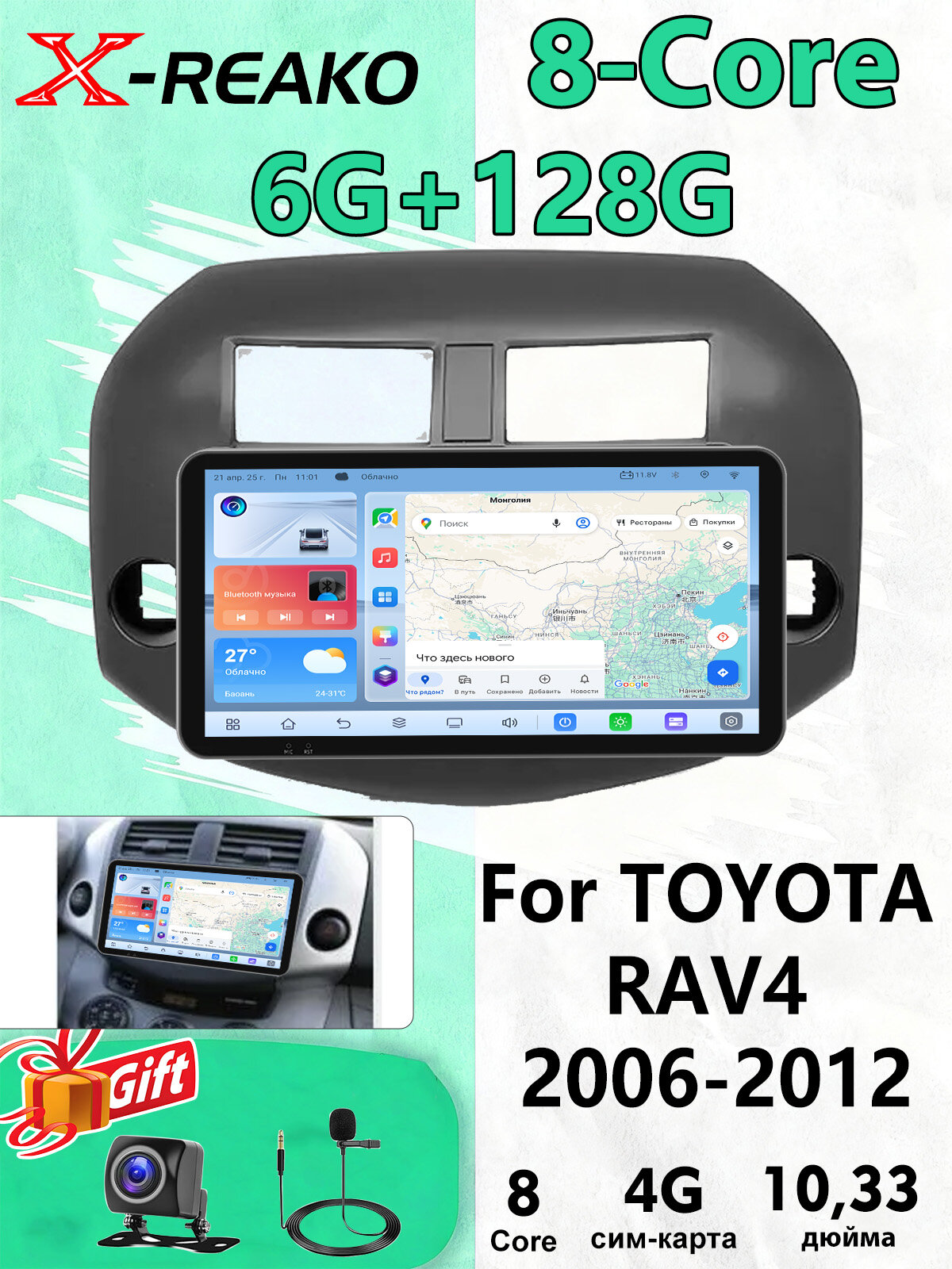 Магнитола для TOYOTA RAV4 2006-2012(1) экран 10.33 дюймов Андроид wifi Bluetooth GPS