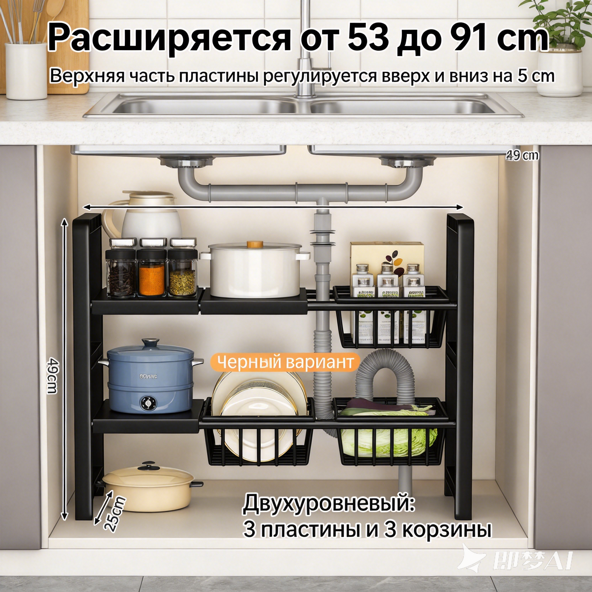Полка под раковину раздвижная, металлическая, Этажерка Трансформер, для посуды, продуктов, обуви, книг и цветов