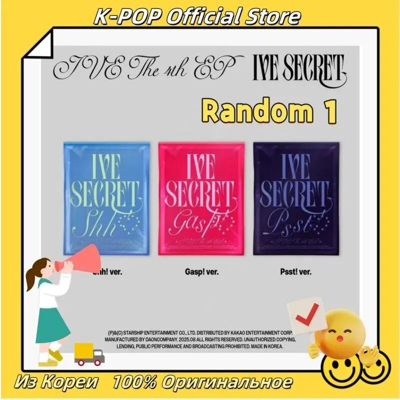 Альбом IVE - 4th Mini Album IVE SECRET (случайная версия)