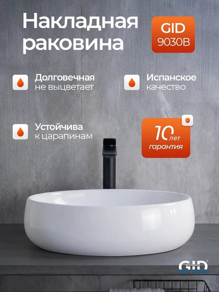 Накладная раковина GID Lago N9030b 48 накладная, без отверстия под смеситель, фаянсовая, овальная, раковина для ванной, белая, глянцевая