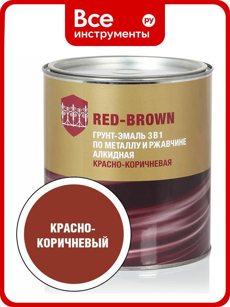 Грунт-эмаль по ржавчине ЗАО Декарт 3 в 1 красно-коричневый 2,5 кг 30545