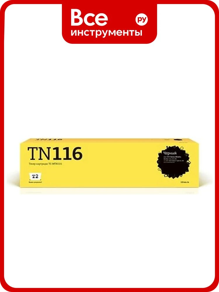 Тонер-картридж T2 (TN-116/TN-118/TN116/TN118/BizHub) для Konica-Minolta BizHub 164, 165, 185 (11000 стр.) с чипом TC-MTN116