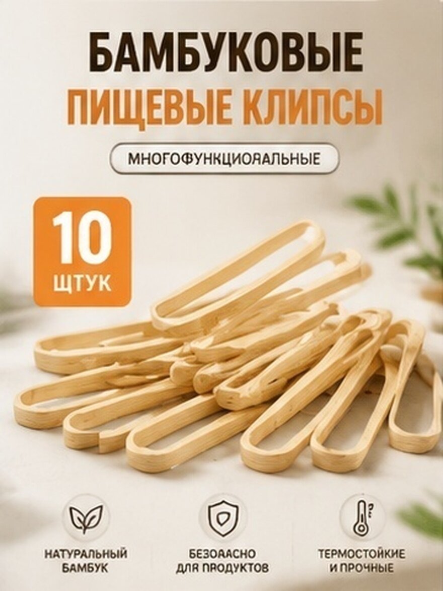 10 Штук Практичные Бамбуковые Щипцы Для Еды Размер 16x6 Cm Multi Цвет