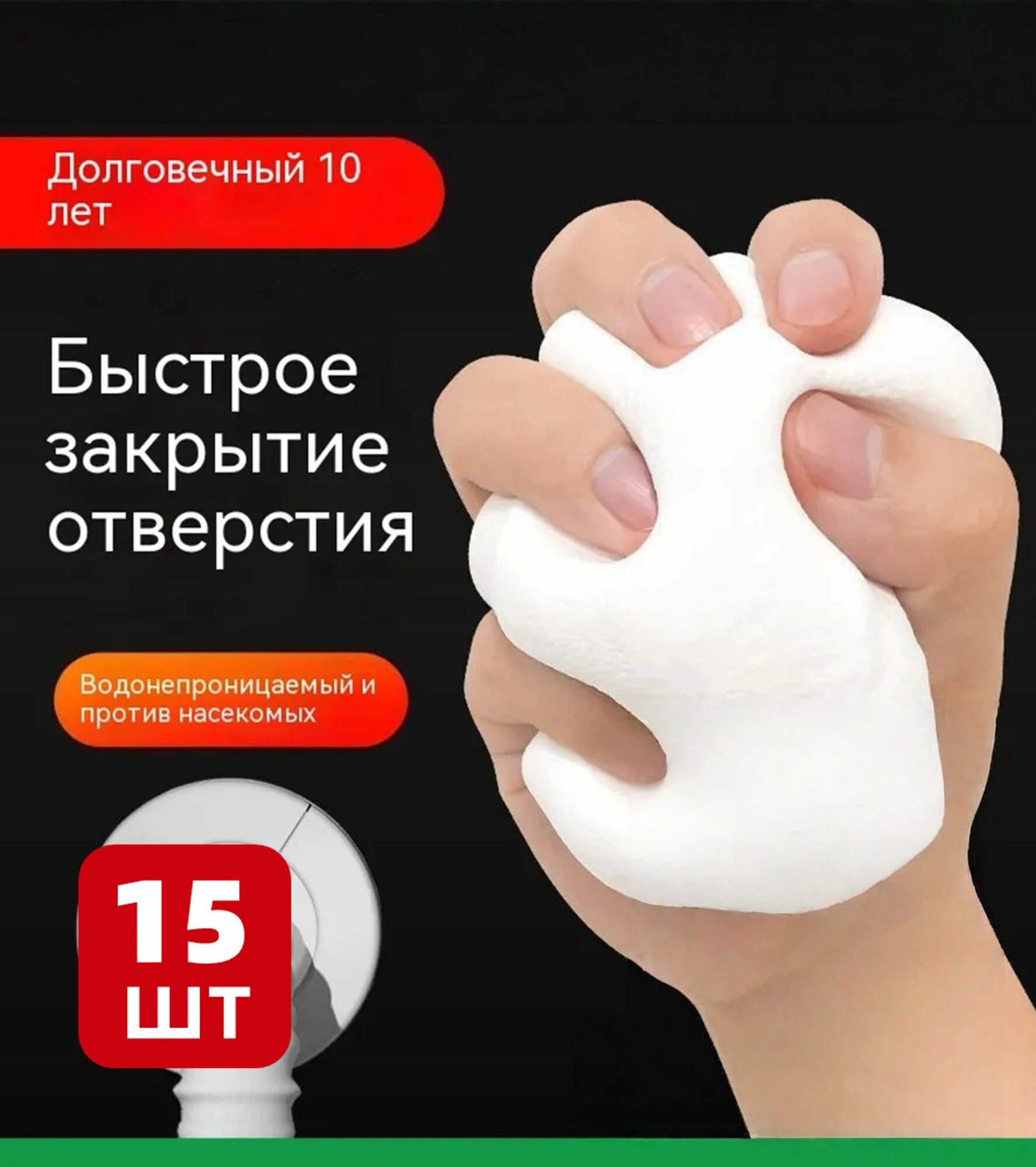 Клей для заделки отверстий кондиционера, заделка отверстий в стене, уплотнительная труба, 15 штук