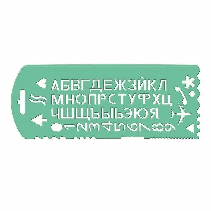 Трафарет букв и цифр 2 штуки зеленый, пластиковый 22 см