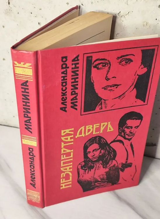 Незапертая дверь