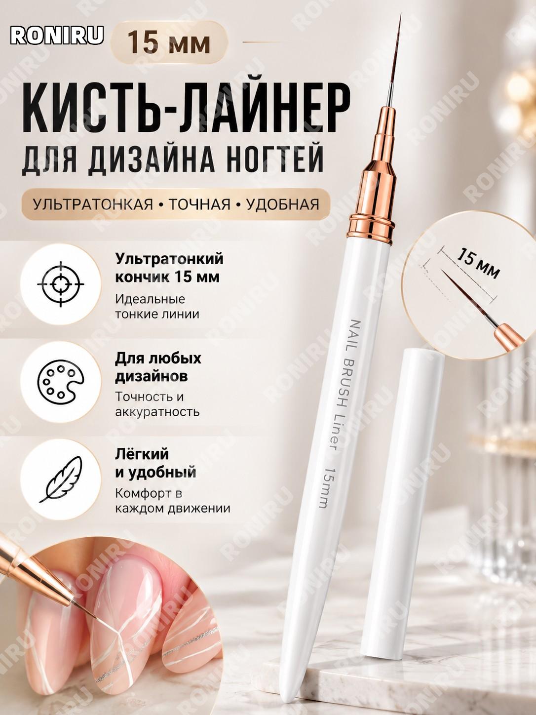 Кисть для тонких линий MJ-A41 белая 15 мм, пластиковая кисть для росписи ногтей и дизайна маникюра для гель-лака