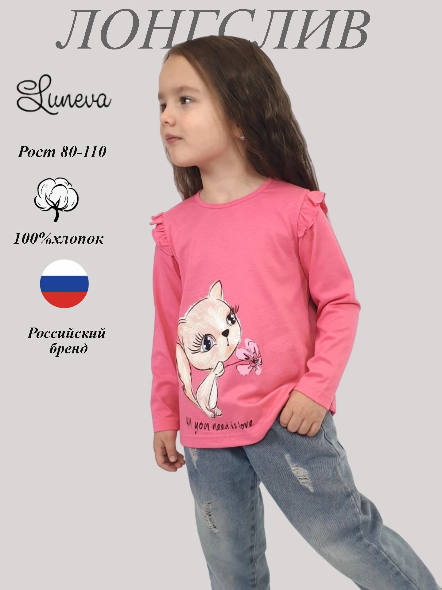Лонгслив Luneva