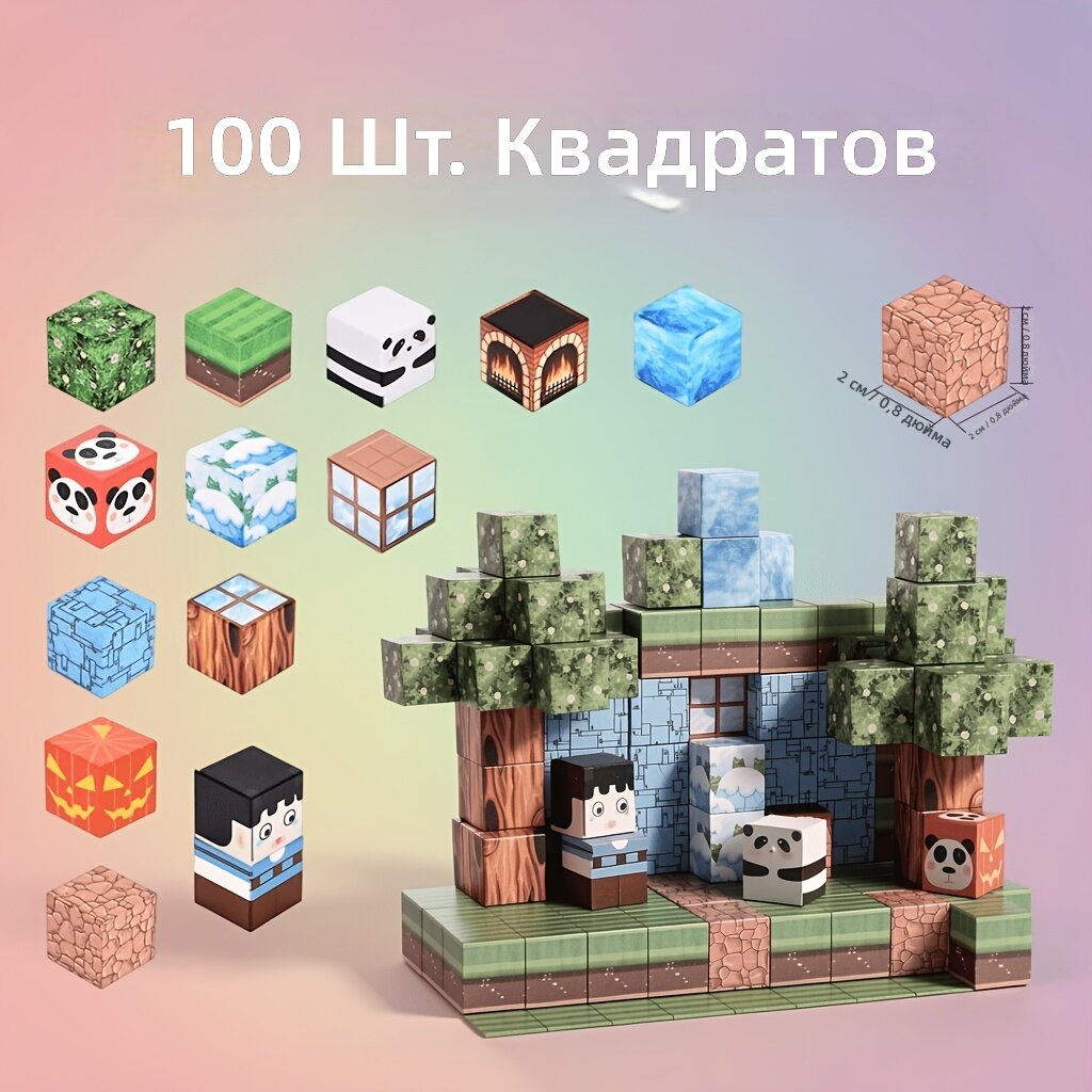 Набор магнитного конструктора 100 деталей, тема «Густой лес», развивающая игрушка для детей от 3 лет