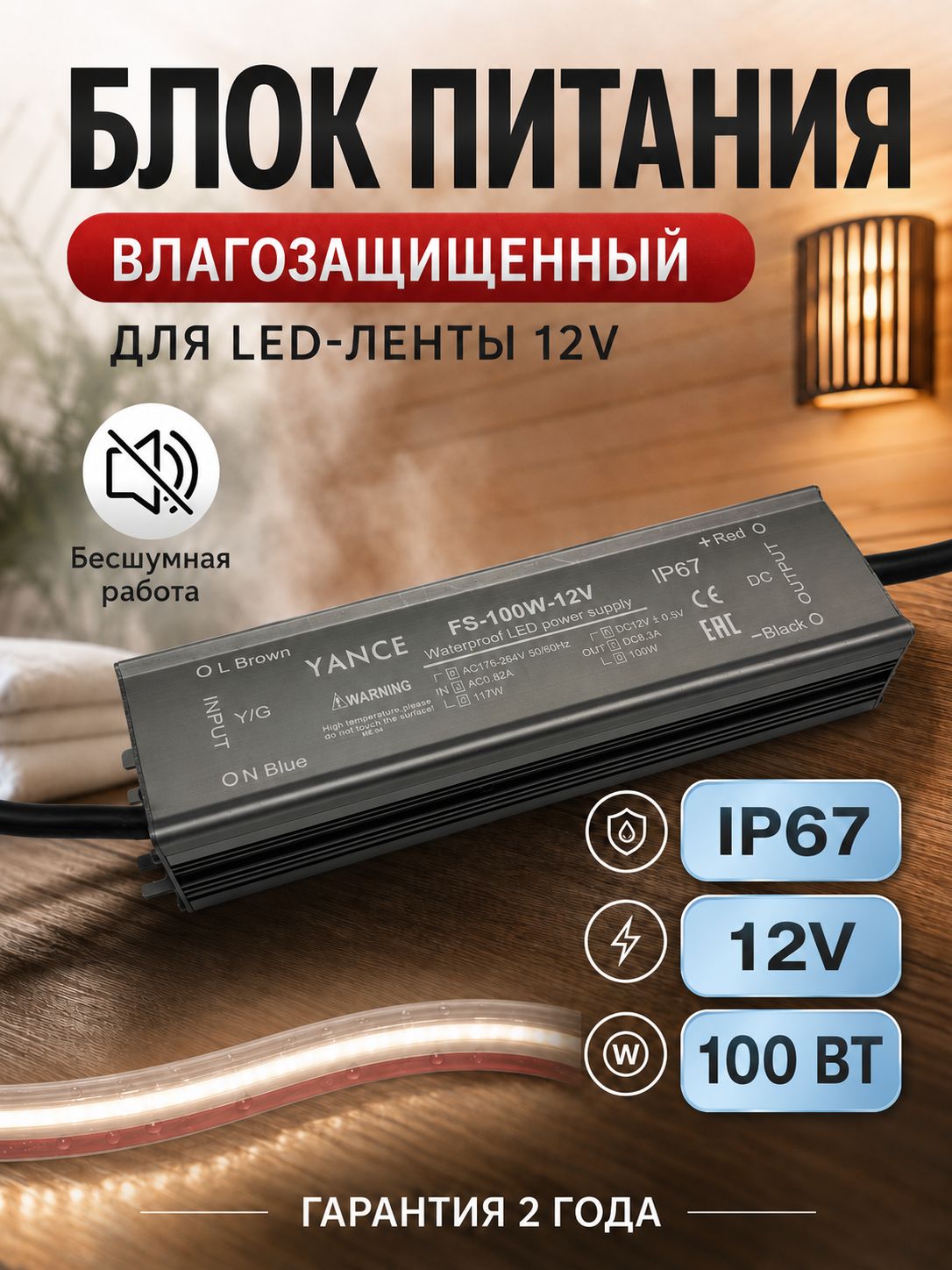 Блок питания 12В 100Вт IP67 для светодиодной ленты, влагозащищенный бесшумный адаптер питания 12V