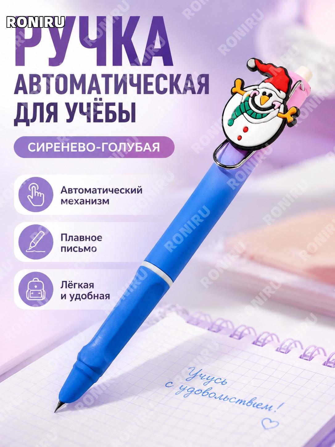 Нажимная ручка для школьников ADKT601-紫兰轩, пластиковая ручка для письма, учебы и тренировки почерка в школе и дома