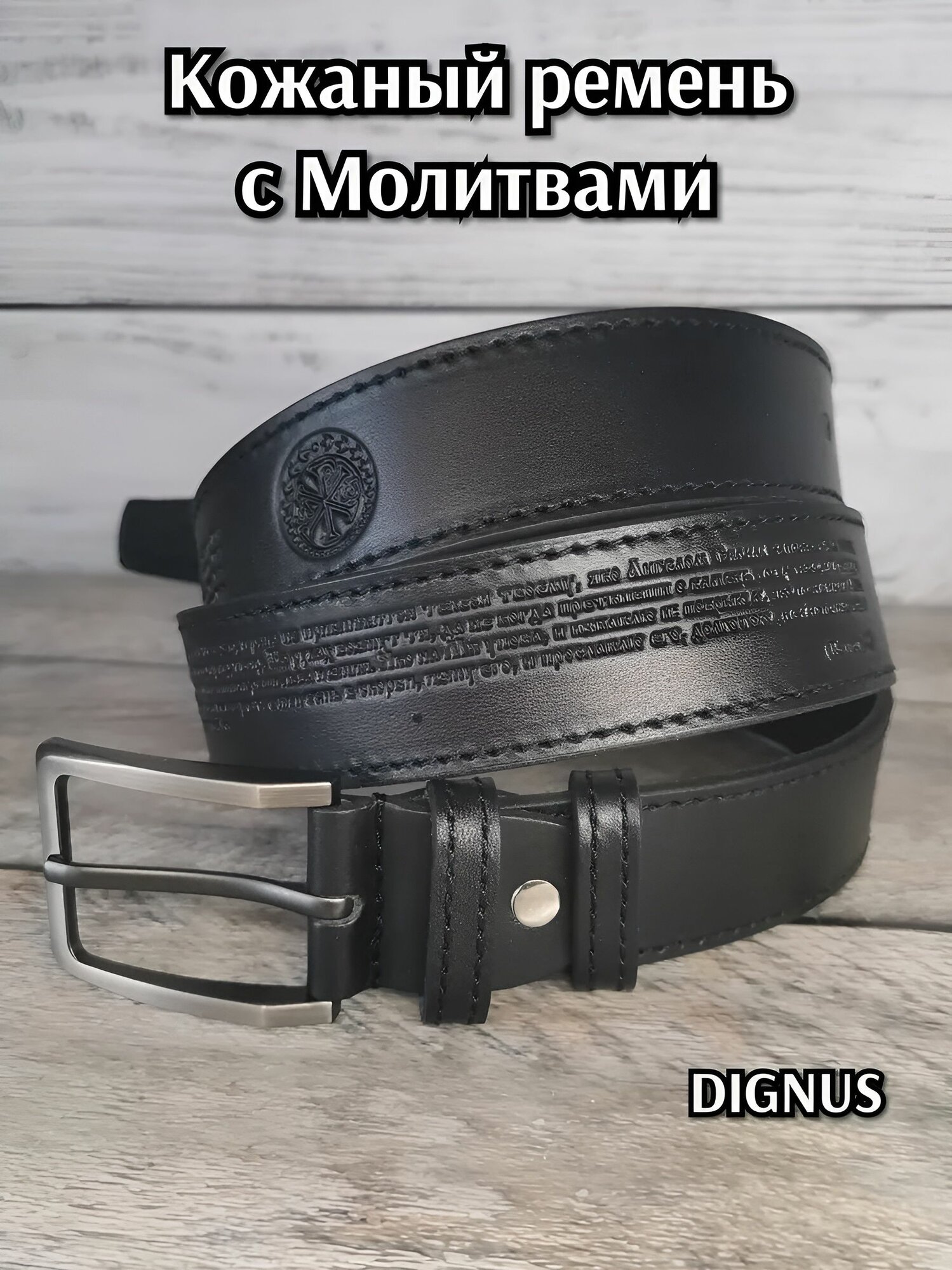 Ремень