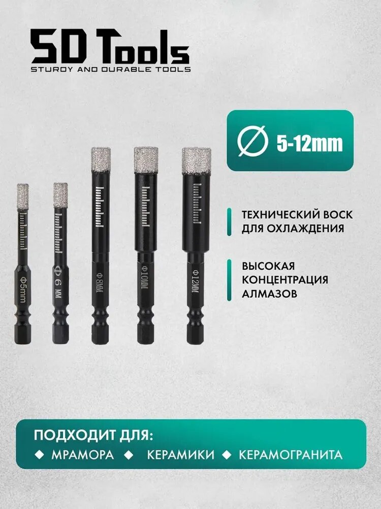 Алмазной коронкой , вакуумной сварки, сухого сверления, Для керамической плитки, мрамора и стекла,5-12mm 5 шт.