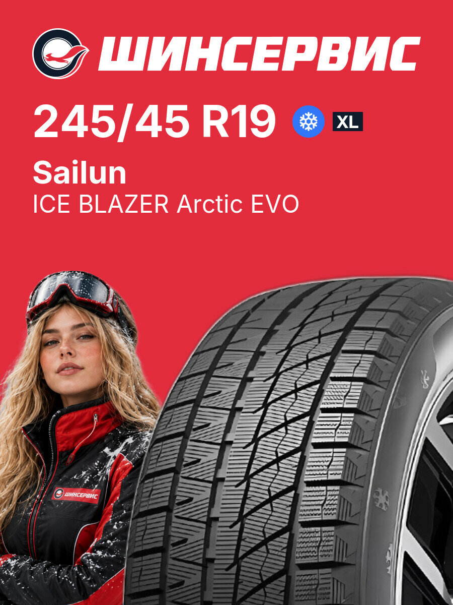 Зимняя нешипованная шина Sailun ICE BLAZER Arctic EVO 245/45 R19 102 V, зимняя автомобильная резина