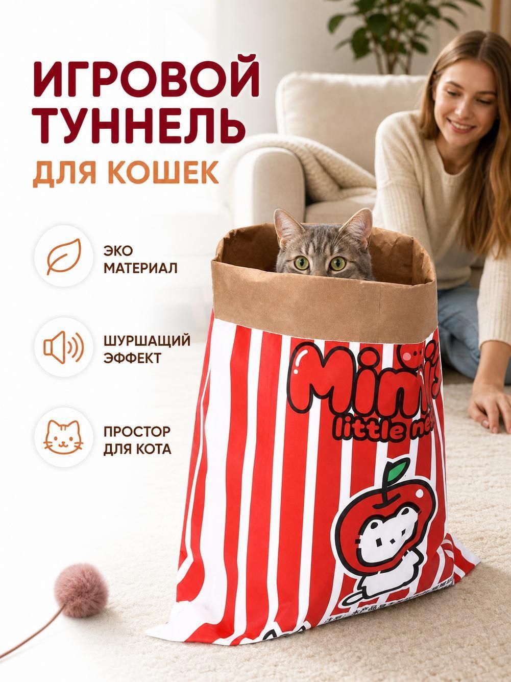 Шуршащий пакет для кошек, игровой мешок-укрытие, интерактивная игрушка для кошек Прятки